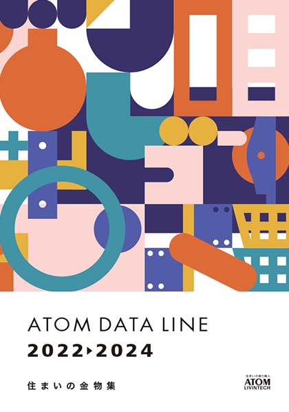 ATOM DATA LINE2022-2024版の印刷・PDFダウンロードができます - ATOM’s TODAY 〜アトムリビンテック公式ブログ〜