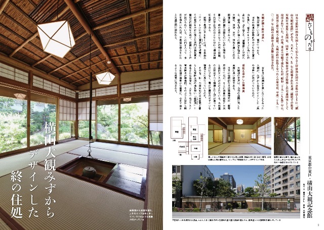 アトムニューズ217号リリース！ - ATOM’s TODAY 〜アトムリビンテック公式ブログ〜