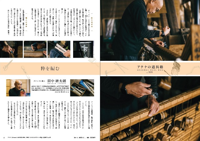 アトムニューズ218号リリース！ - ATOM’s TODAY 〜アトムリビンテック公式ブログ〜